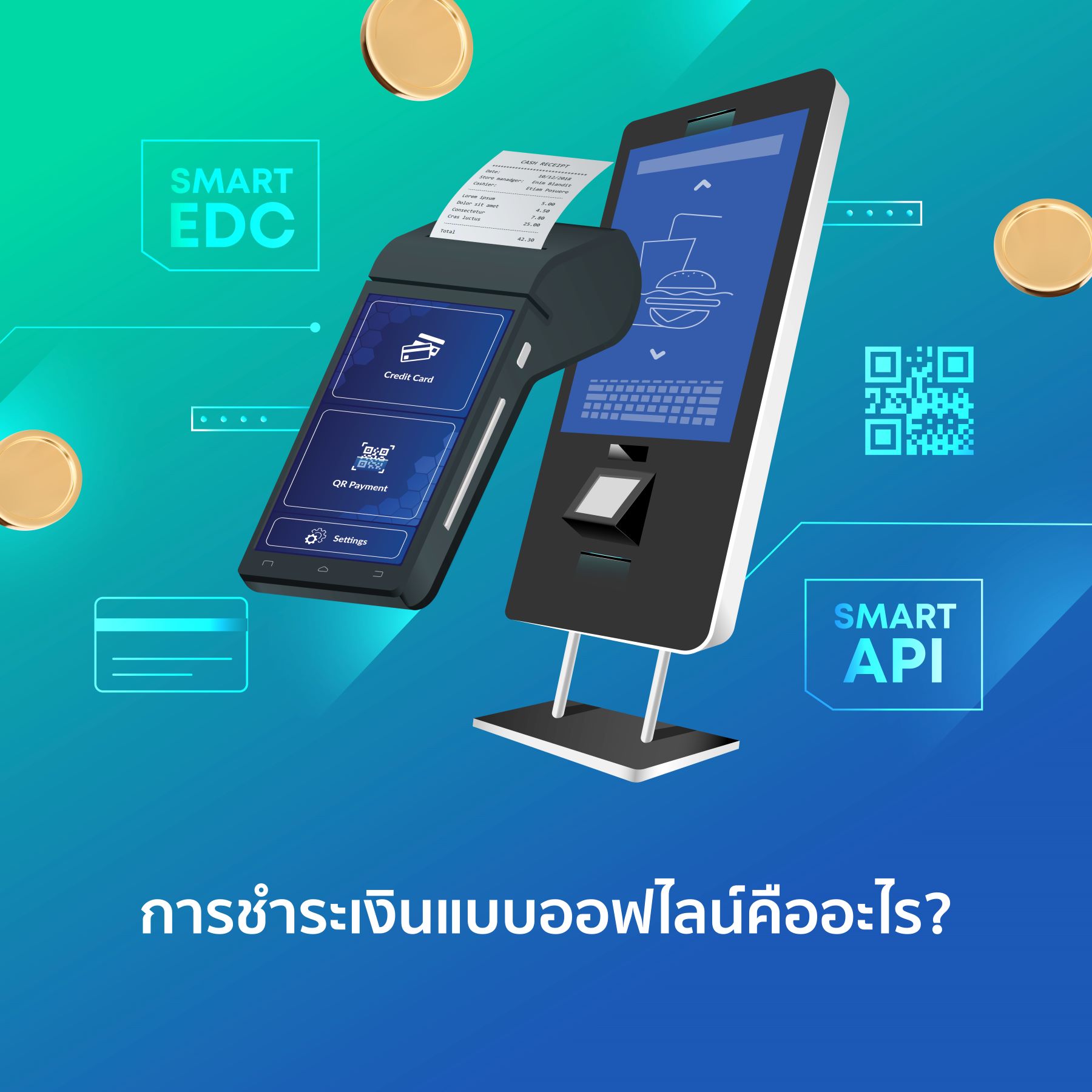 Offline Payment คืออะไร เพิ่มความสะดวกให้ร้านค้าหรือธุรกิจของคุณยังไง ...